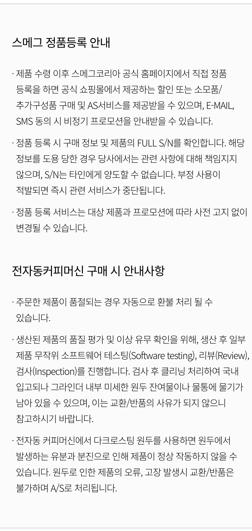 [스메그] 전자동커피머신 블랙 BCC12BLMEU - 감도 깊은 취향 셀렉트샵 29CM