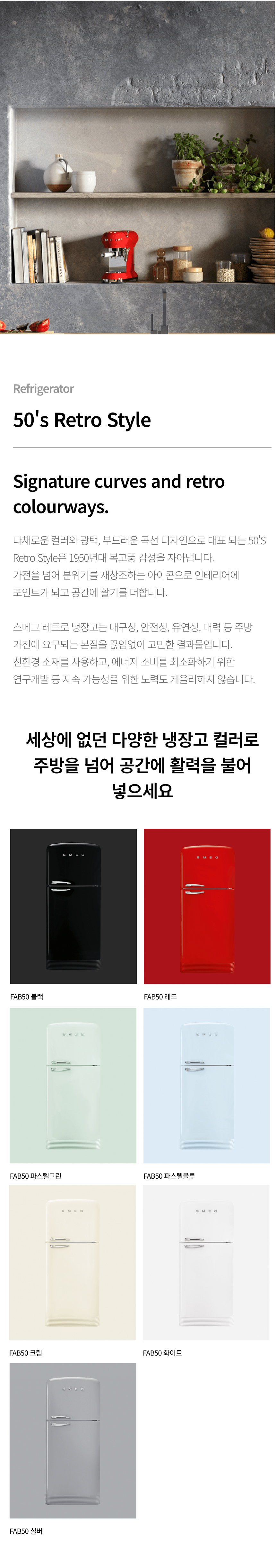 [리퍼브] Smeg Refrigerator silver 440L FAB50RSV